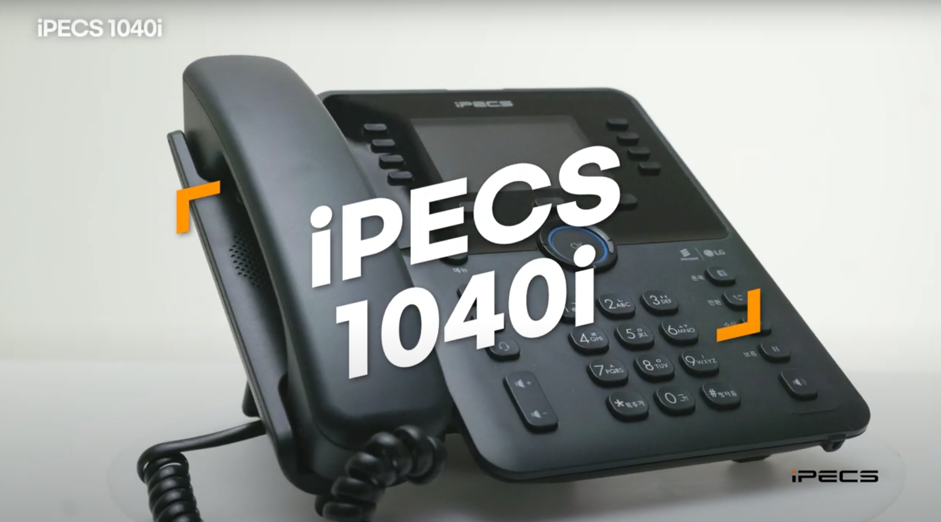 iPECS 1040i 사용자 가이드 영상 - iPECS, Your Communications Solution